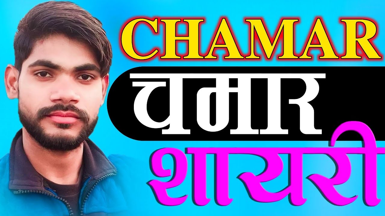 New chamar status। chamar shayari। Guru Ravidas status। Jai Bhim status ...