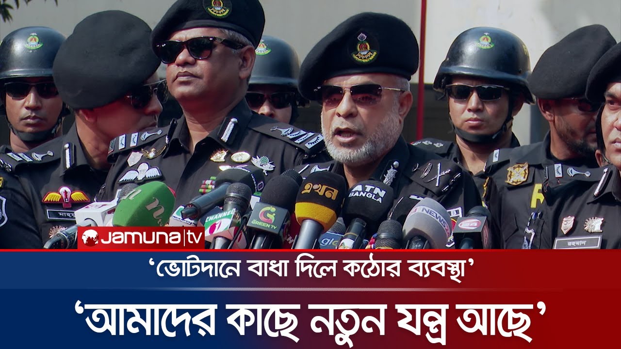 যে ডিভাইস দিয়ে বহিরাগতদের ট্র্যাক করবে র‍্যাব | RAB OIVS Technology | Jamuna TV - YouTube