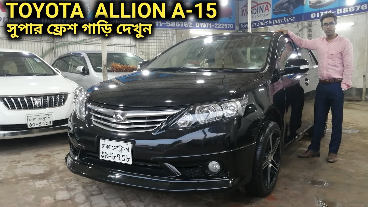 ফ্রেশ TOYOTA ALLION A-15 2012 গাড়ি দেখুন // Used TOYOTA ALLION A-15 ...