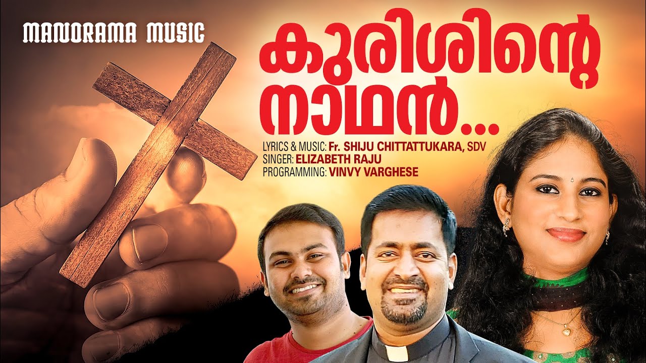 Kurishinte Nadhan | Latest Malayalam Christian Devotional | Elizabeth ...