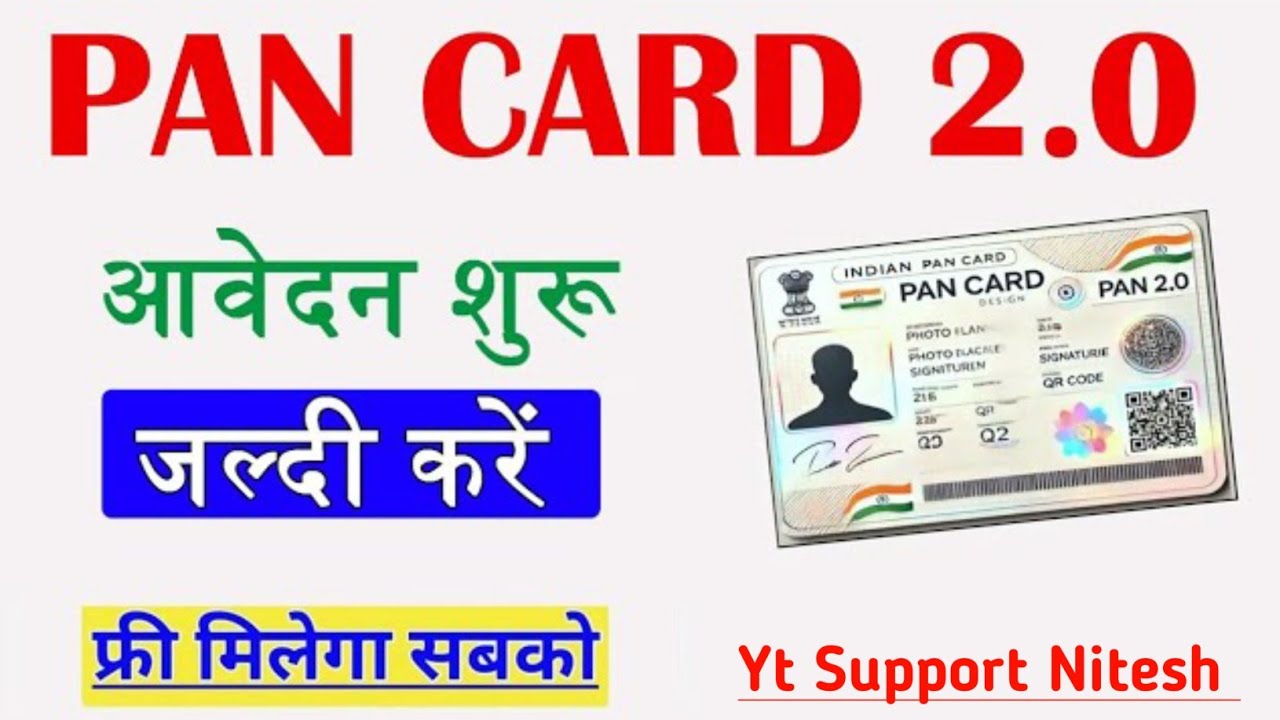 PAN CARD 2.0 Online Apply | How to Apply Pan 2.0 | Pan Card 2.0 New ...