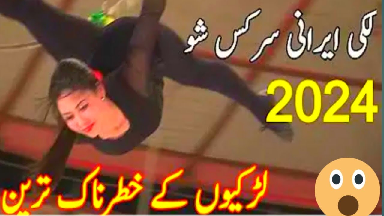 Enjoy LUCKY IRANI circus in our city 🥰|| lucky Irani show 2024 ...