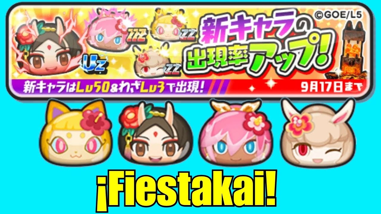 [Fiestakai] Se acaba el verano... ¡pero no en Puni Puni! | Yo-kai Watch ...