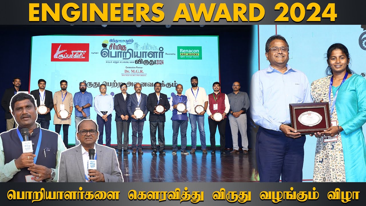 Engineers Award 2024 | Awardees Inspirational Speech | பொறியாளர்களை ...