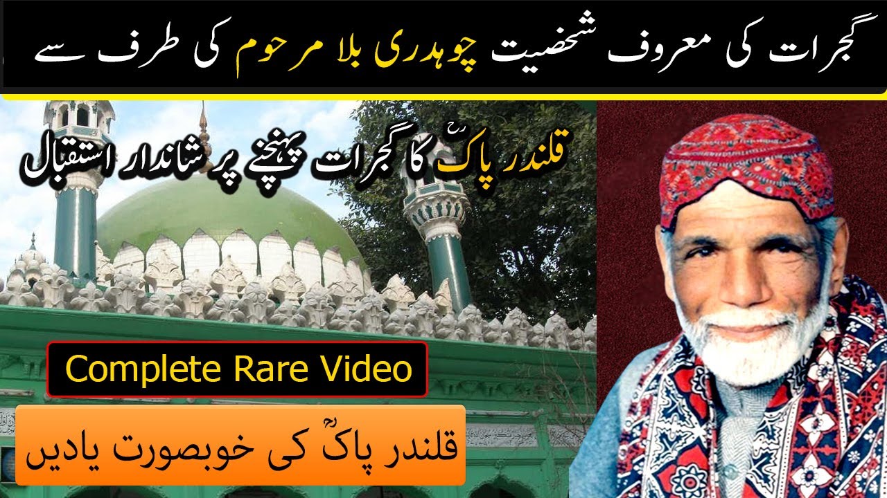Qalandar Pak Syed Safdar Ali Bukhari (Kakian Wali Sarkar) at Darbar Kanwan Wali Sarkar (RA ...