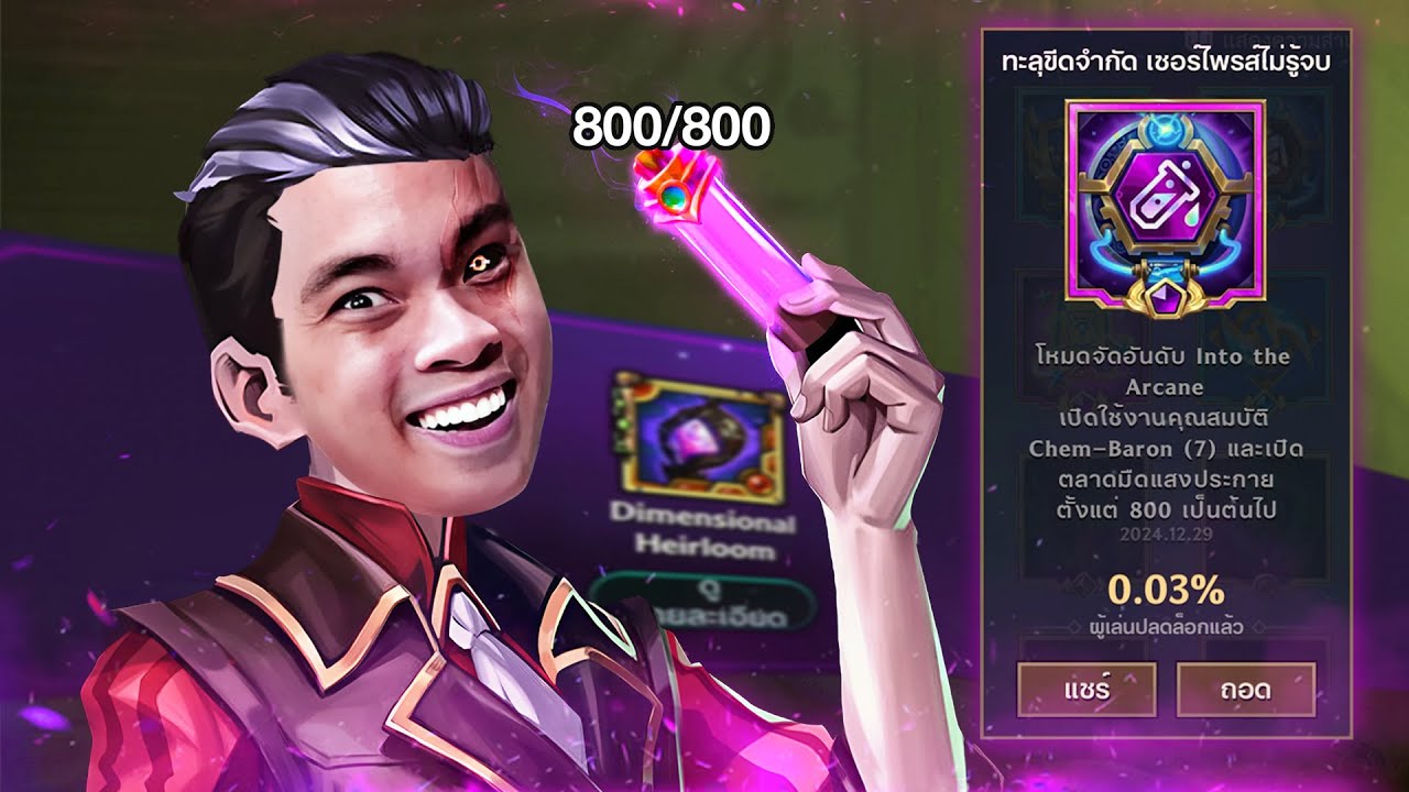 ผมคือผู้เล่น 0.03% ของเซิร์ฟ Chem-Baron 800 | Golden Spatula - YouTube