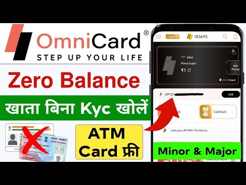 Omni Card Zero Balance Account Opening | Omni Card Account Open | Omni ...