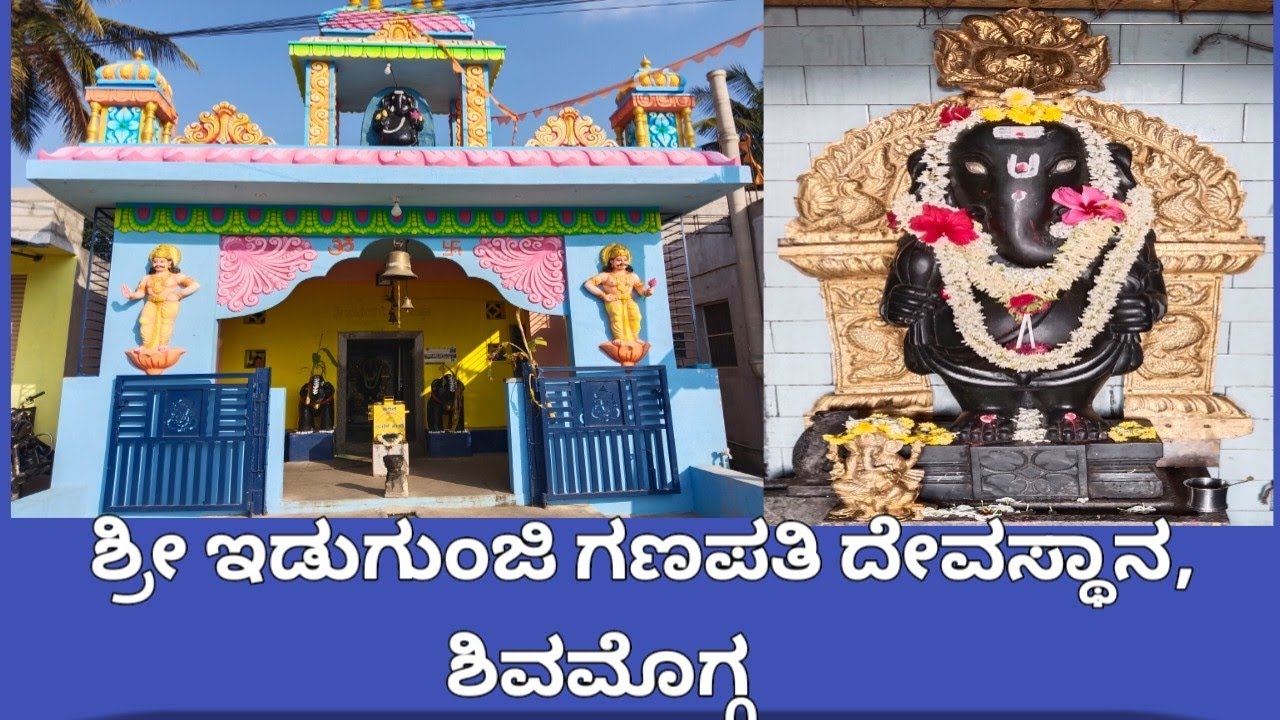 idagunji Ganesha Temple Shivamogga, Sri Ganesha Temple - YouTube