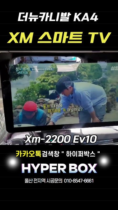 더뉴카니발KA4 스마트TV? 이런 꿀템이! - YouTube