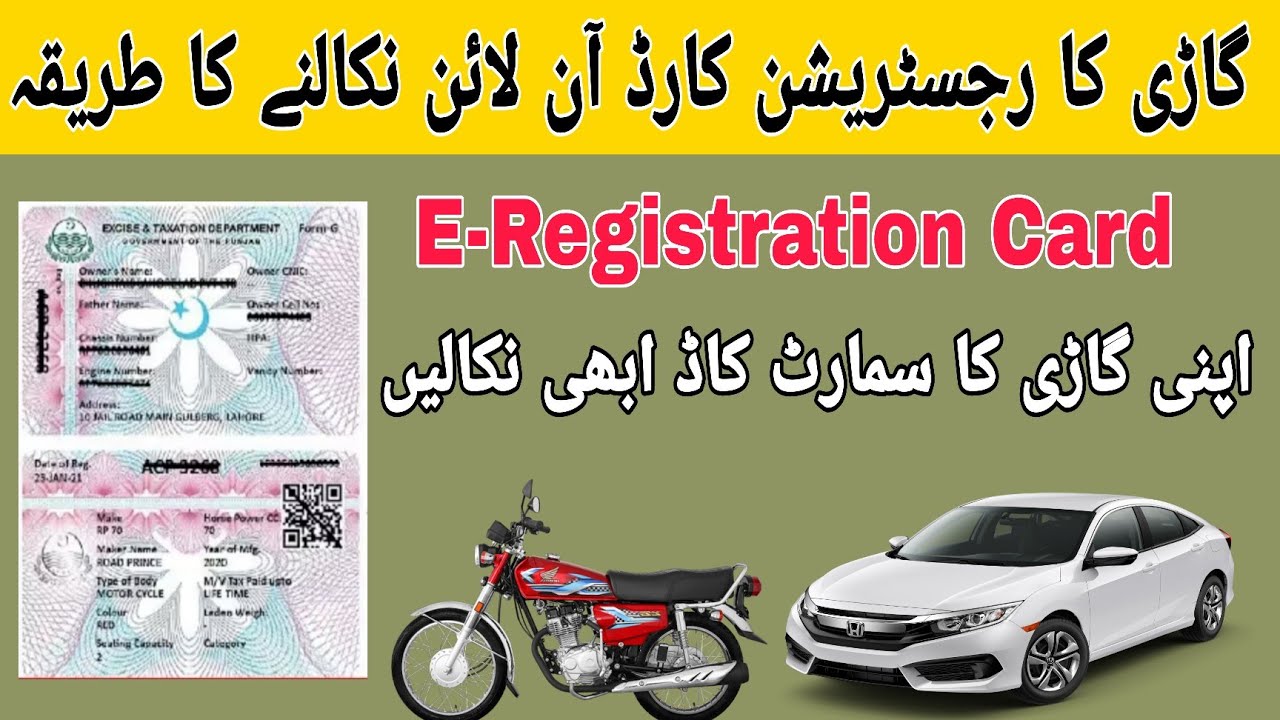 How To Download Vehicle Registration Card | How To Download Vehicle ...