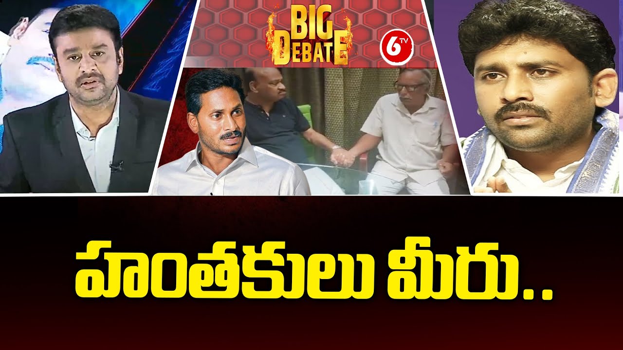 YCP Venkata Reddy Sensational Warning to Janasena Leaders | @6TV - YouTube