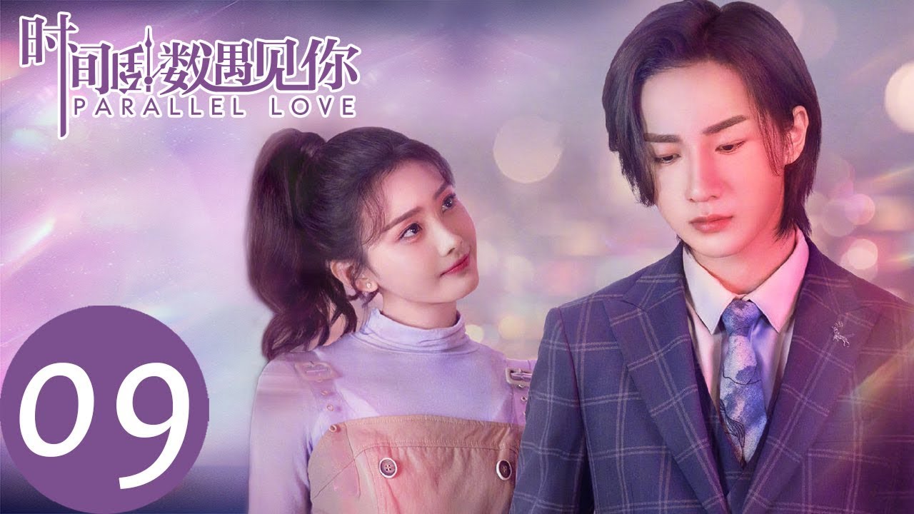 ENG SUB【时间倒数遇见你 Parallel Love】EP09 | 林淼和焦阳吵架 - YouTube
