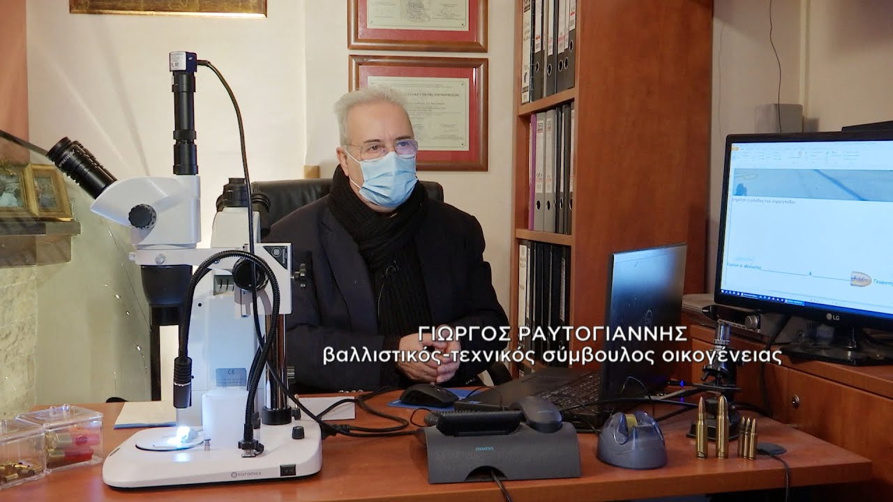 ΟΡΕΣΤΙΑΔΑ: Η ΑΝΑΠΑΡΑΣΤΑΣΗ ΤΟΥ ΤΕΧΝΙΚΟΥ ΣΥΜΒΟΥΛΟΥ «ΕΔΕΙΞΕ» ΤΗ ΔΟΛΟΦΟΝΙΑ ...