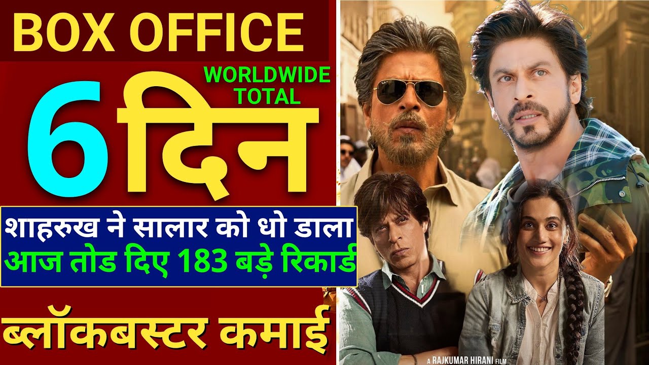 Dunki Box Office Collection,Dunki 5th Day Collection Worldwide,Shahrukh ...