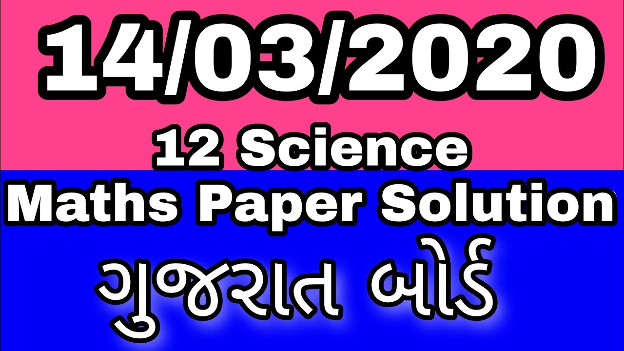 Std 12 Maths Full Paper Solution March 2020 | 12 Science Maths Paper ...