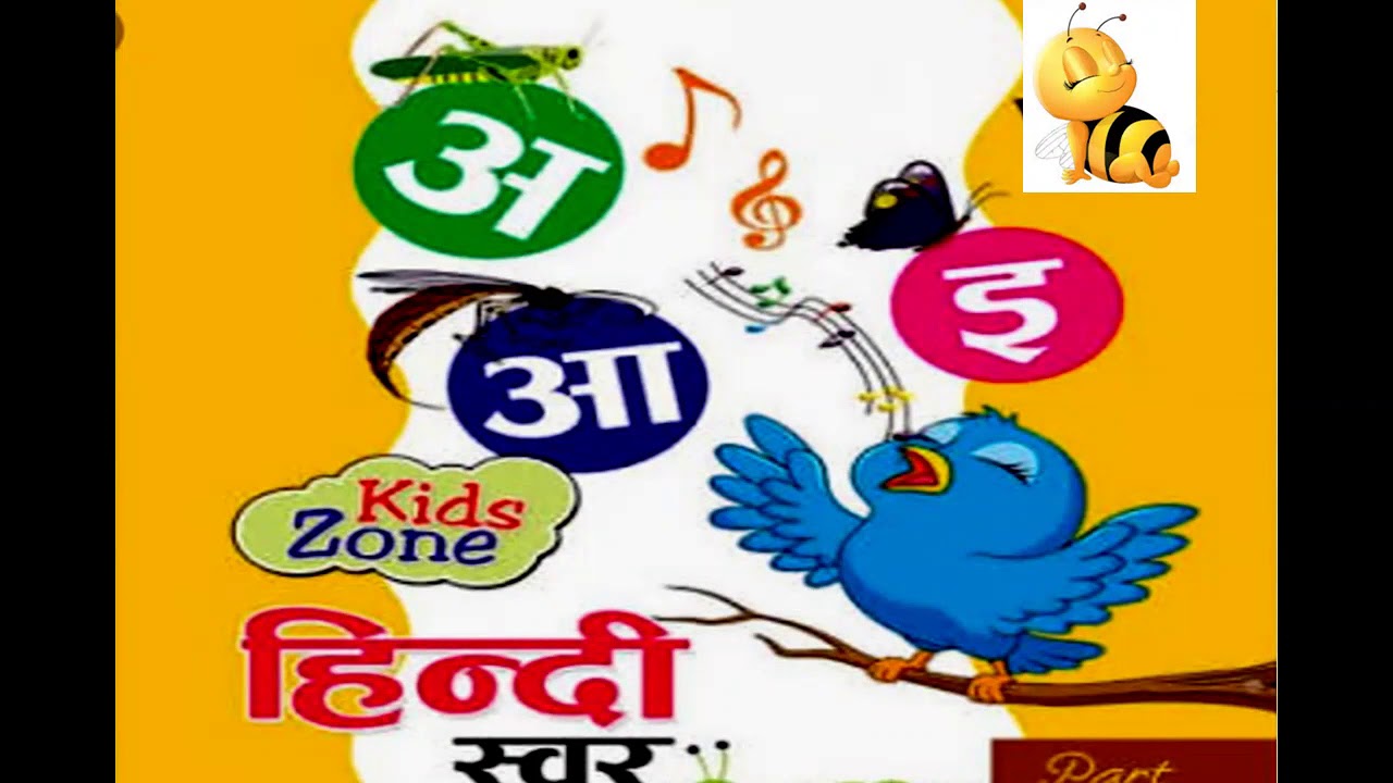 Swar & Geet - YouTube