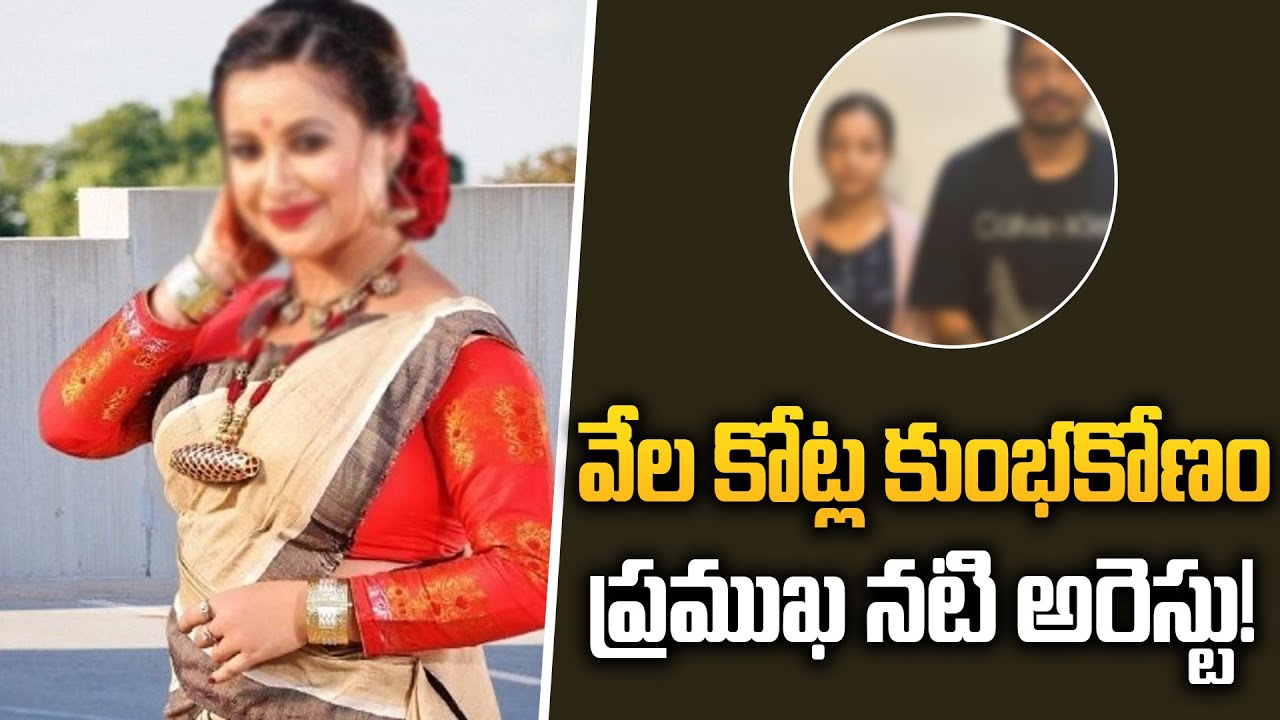 Assam Trading Scam | Accused In Rs 2,200-Crore Scam | Actor Sumi Borah ...