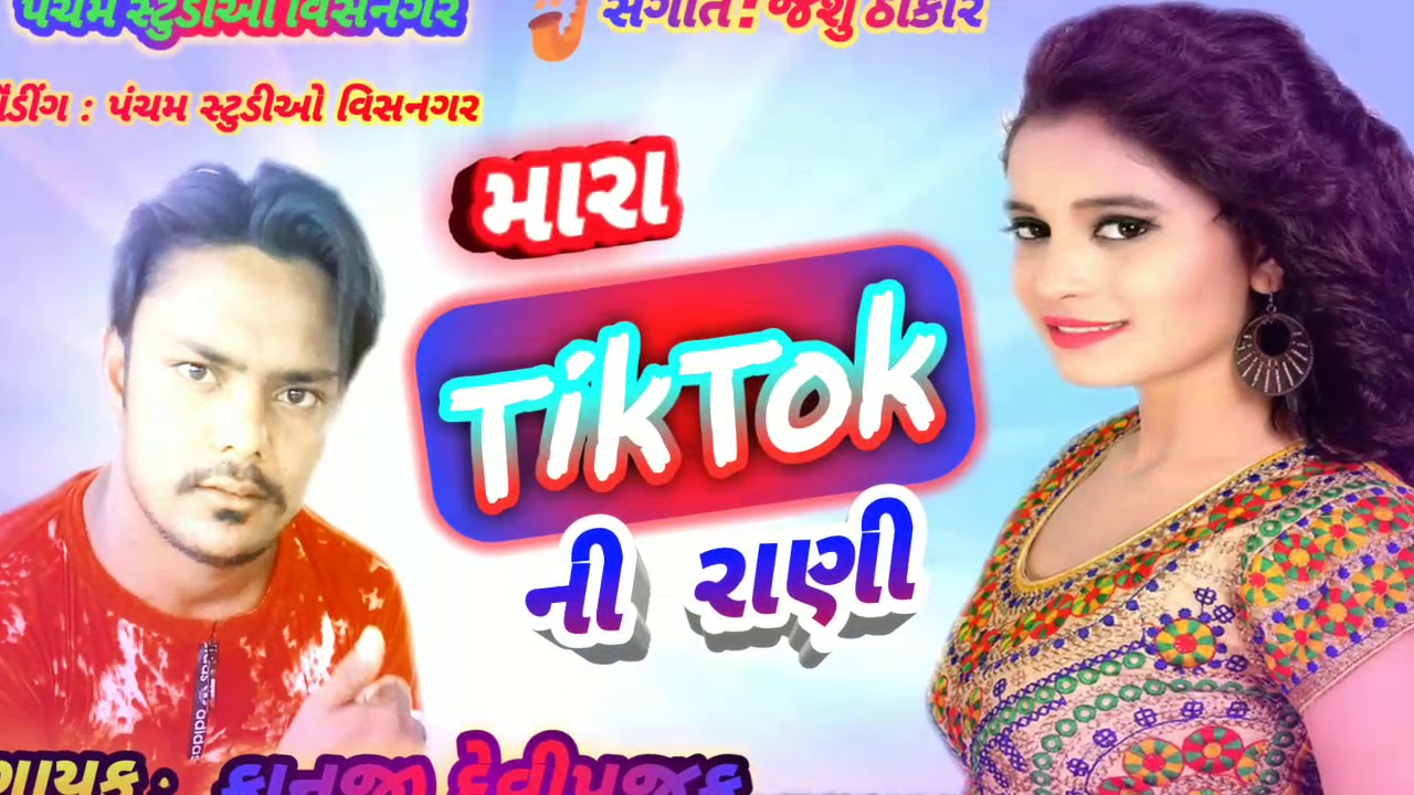Mara Tiktok ni rani - YouTube