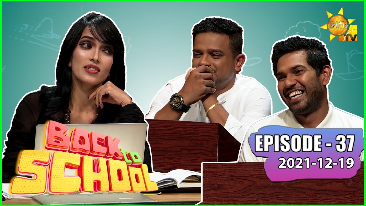 Back To School - Ranga Jayakody & Chamal Ratnayake | Episode - 37 | 2021-12-19 - YouTube