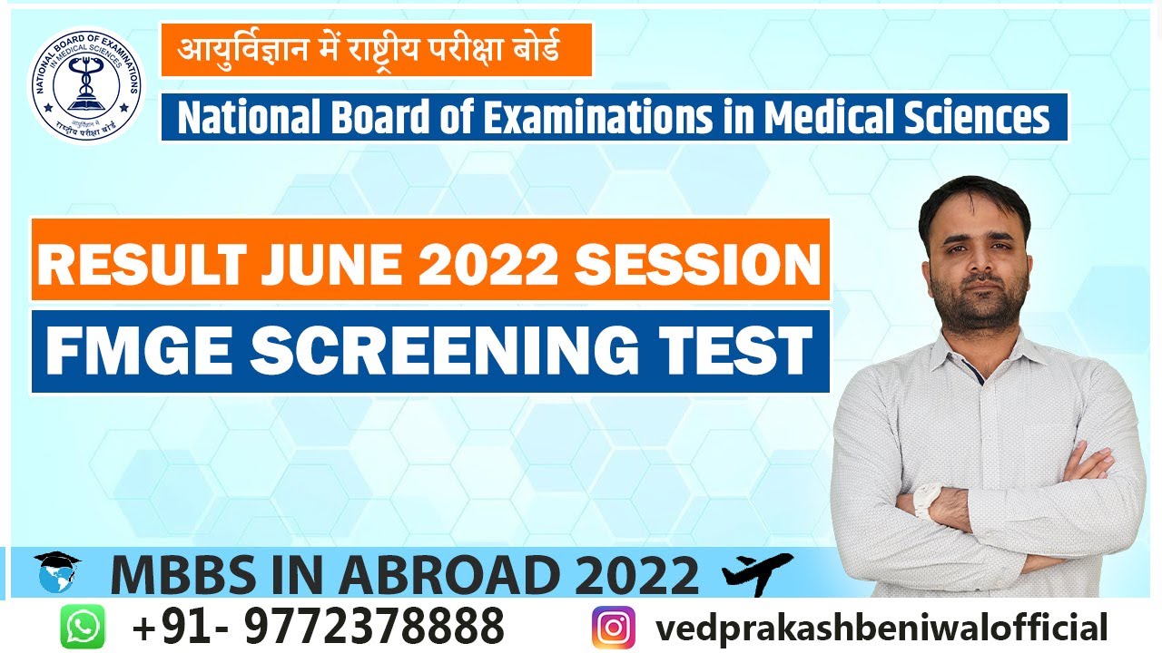 Result of FMGE Screening Test| June 2022 Session| Passing Percentage of ...