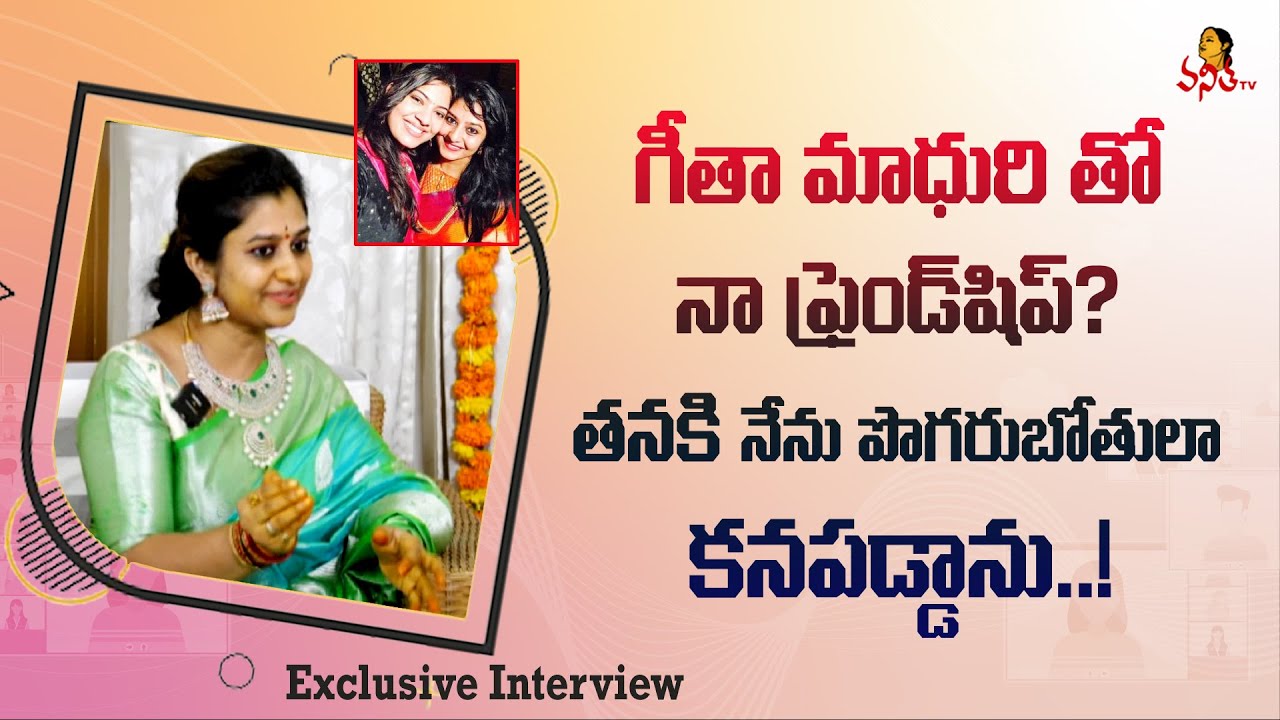 Singer Parnika About Her Friendship With Geetha Madhuri | Vanitha TV ...
