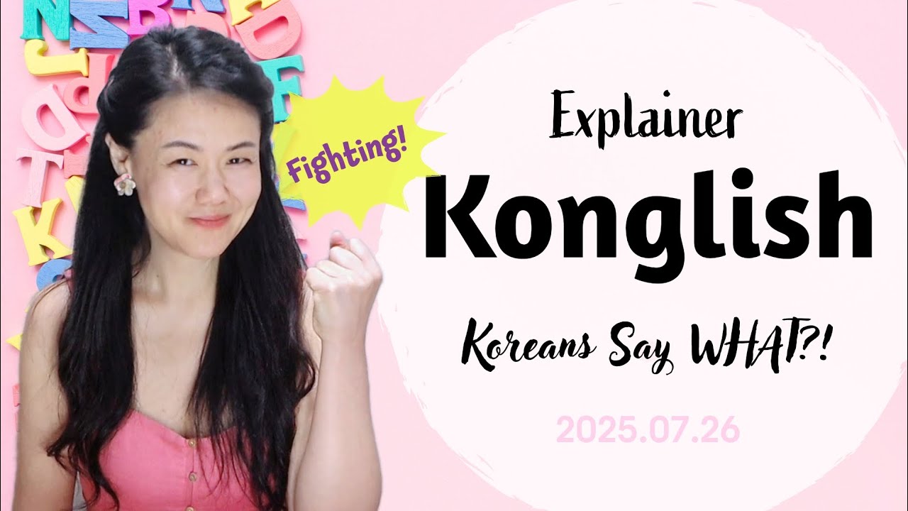 Konglish Words You Need to Know - YouTube