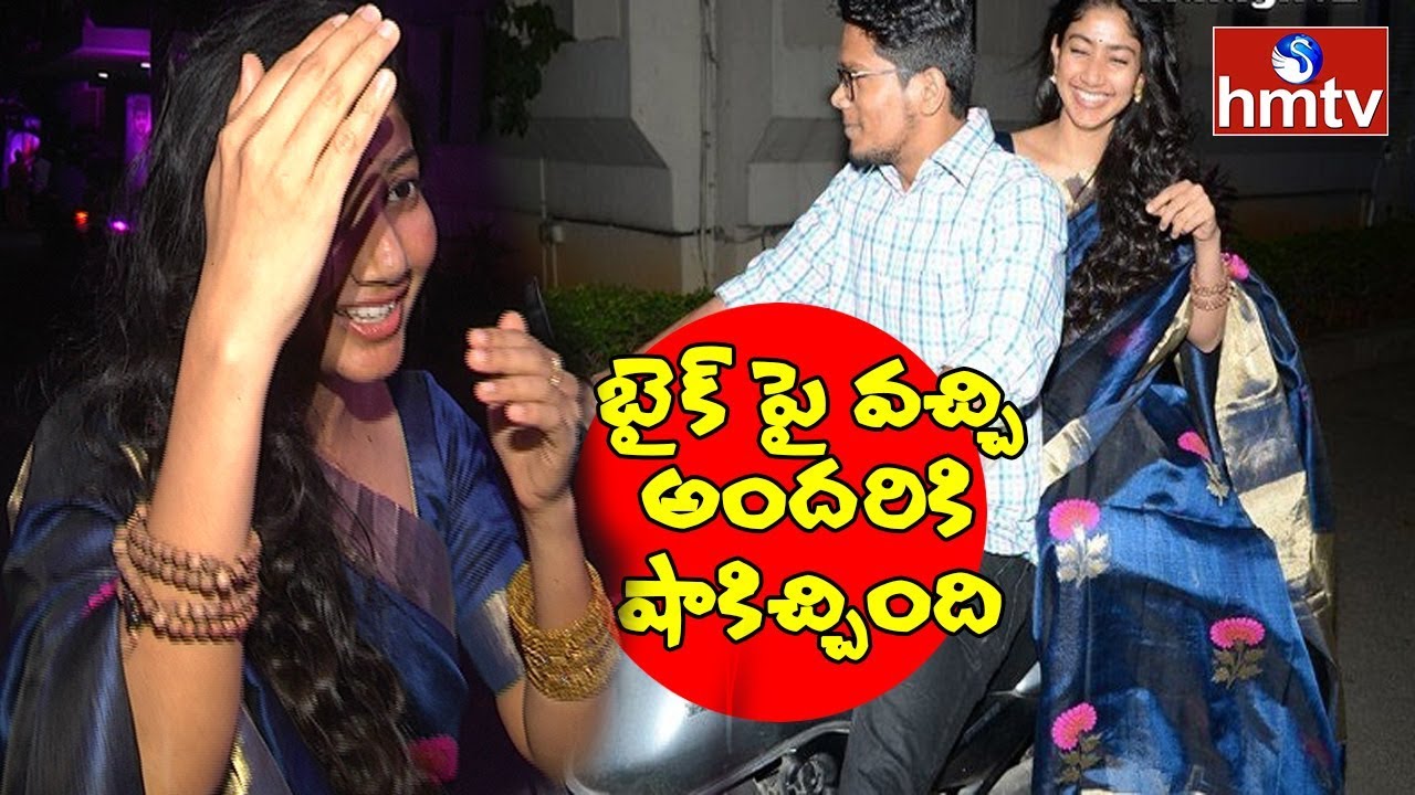 సాయి పల్లవి నిజంగా 'ఫిదా' చేసింది! | Sai Pallavi Came on Bike for Kanam ...