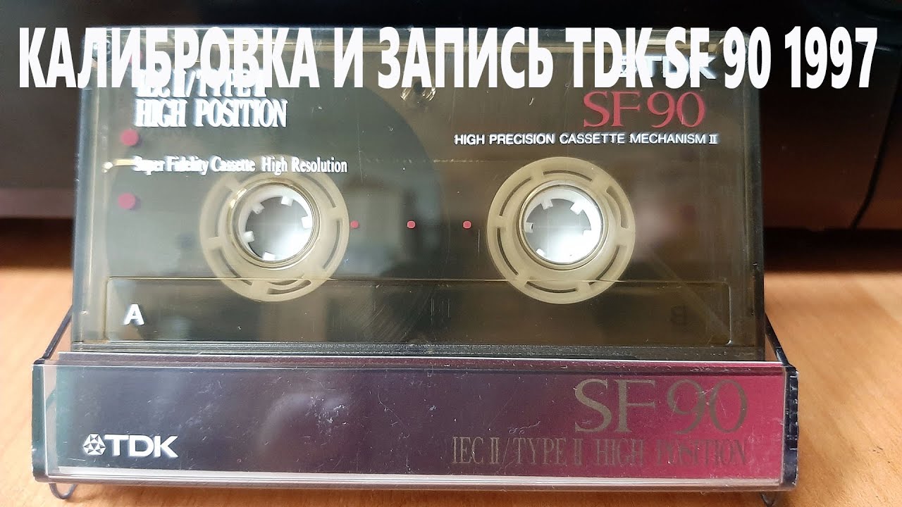 Калибровка и запись TDK SF90 - YouTube
