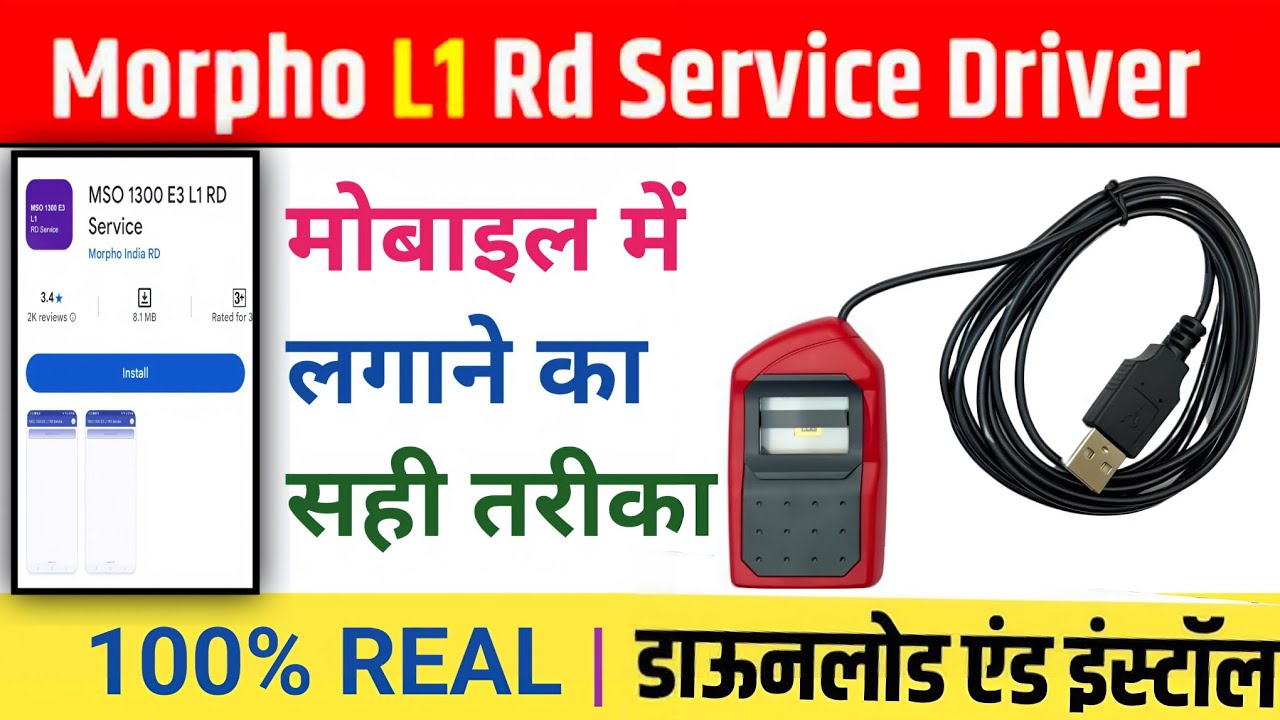 how to install morpho l1 fingerprint device in mobile | morpho device ...