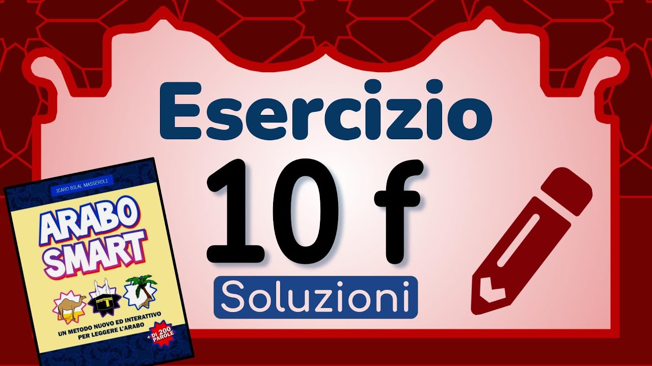 🗣️ Esercizio 10f 🔶 ARABO SMART 🔶 Aggiungi l'articolo 🔹 dma58u1x 🔹 - YouTube