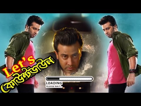 Naqqab Full Movie is Coming, SO Let's Countdown ! | Naqaab Movie | Shakib Khan | Nushrat | Sayantika