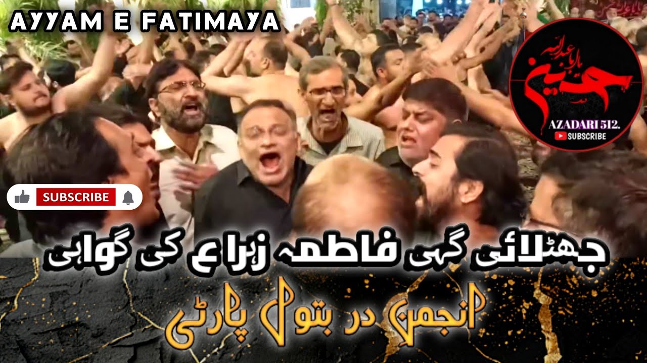 Fatima Zehra (S.A) Ki Gawahi | New Noha | Dar E Batool Party | Azadari 512. | Ayyam E Fatimaya ...