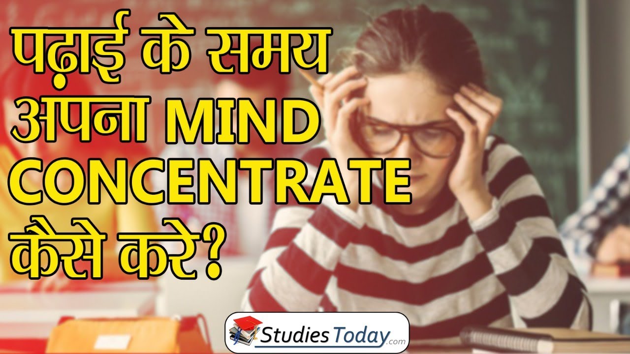 How to Increase Concentration Power & Focus - YouTube