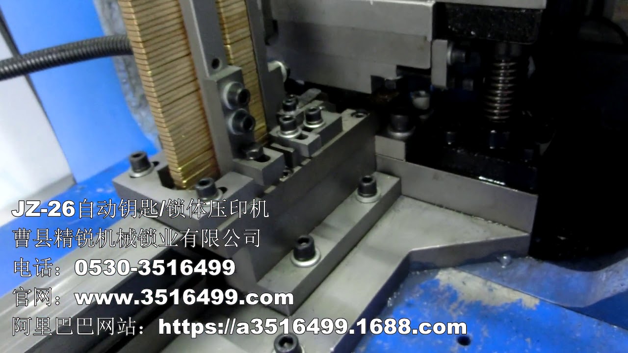 JZ-26 Automatic Key and Lock Body Stamping Machine - YouTube