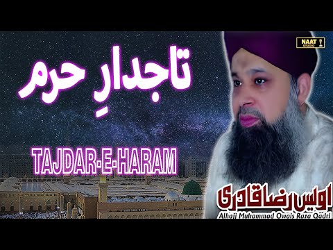 TAJDAR-E-HARAM | OWAIS RAZA QADRI | NEW NAAT SHARIF | ISLAMIC NAAT ...