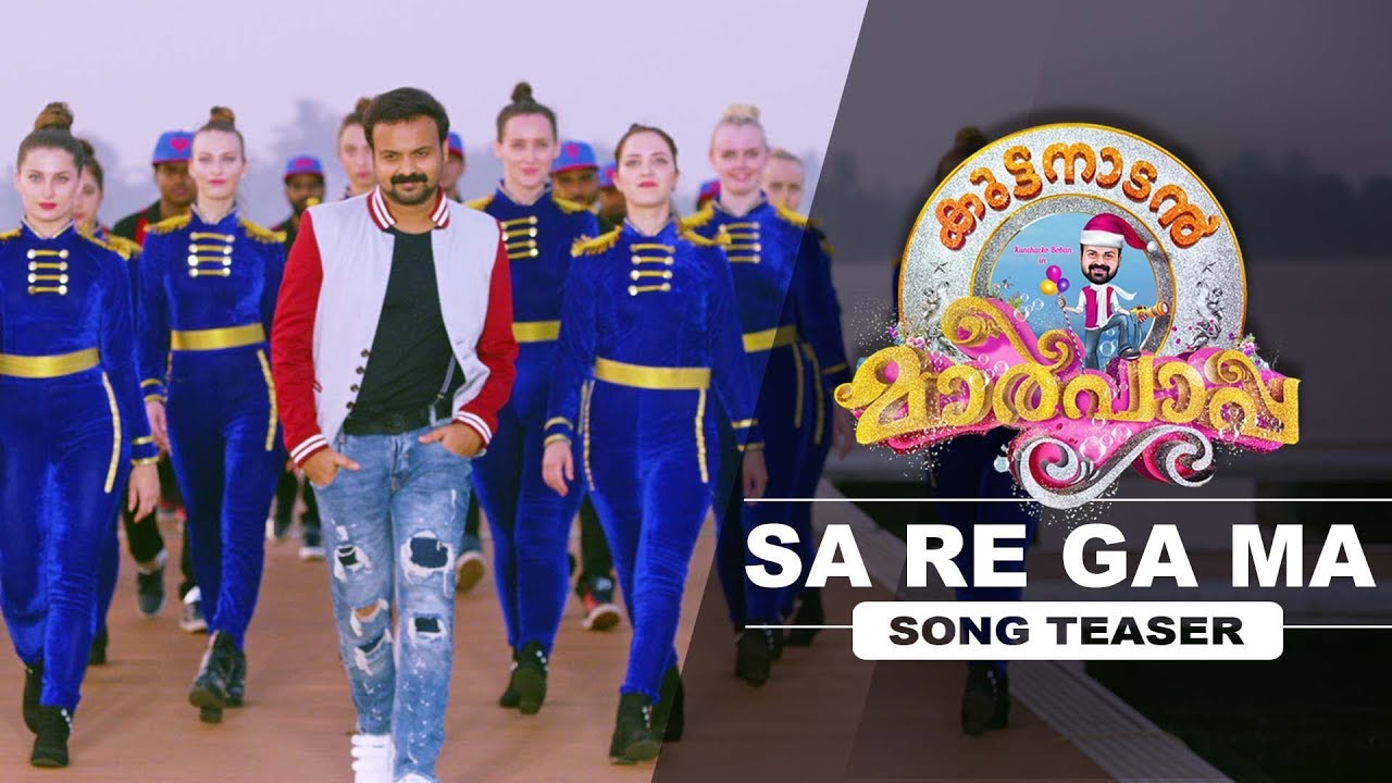 Sa Re Ga Ma Song Teaser | Kuttanadan Marpappa | Kunchacko Boban | Aditi ...