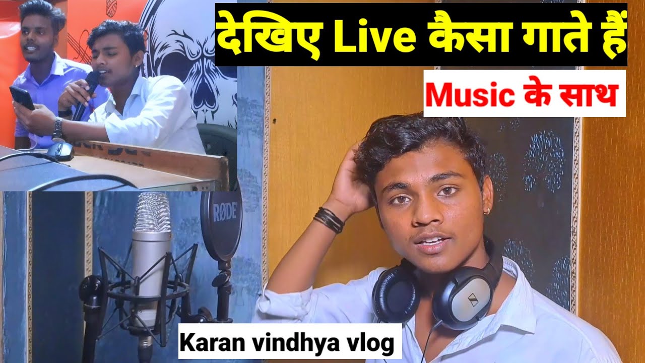 देखिए Live कैसे गाते हैं music के साथ। Karan vindhya vlog - YouTube
