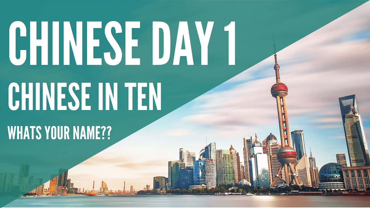 Learn Chinese for Beginners | Chinese in Ten :Introduction in Chinese ...