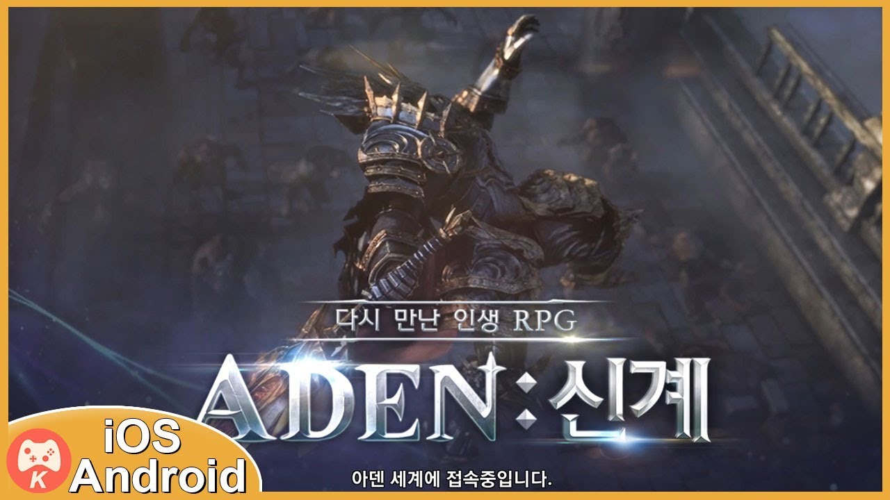 아덴:신계 - Aden Gameplay iOS Android Games - YouTube