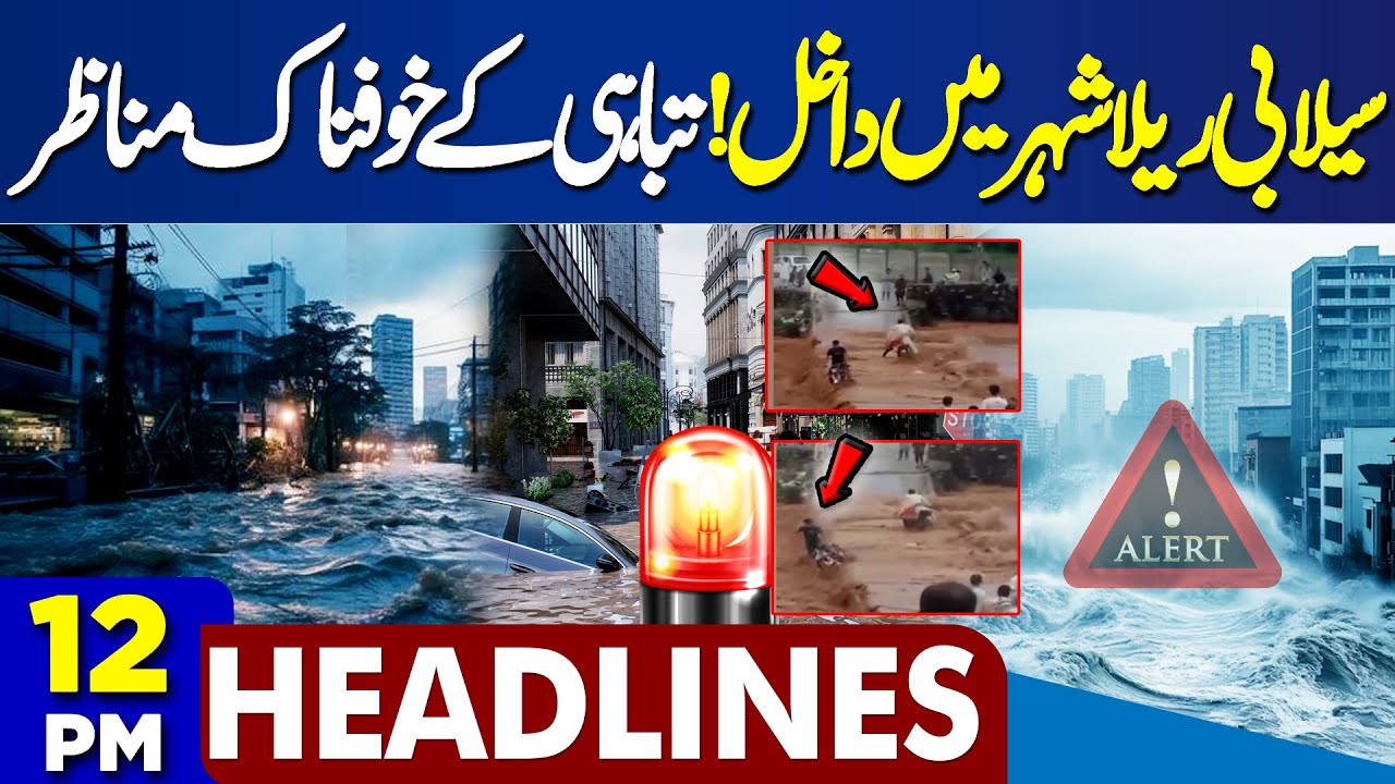 Heavy Rain Alert | Monsoon Begins | Horrifying Destruction | 12PM ...