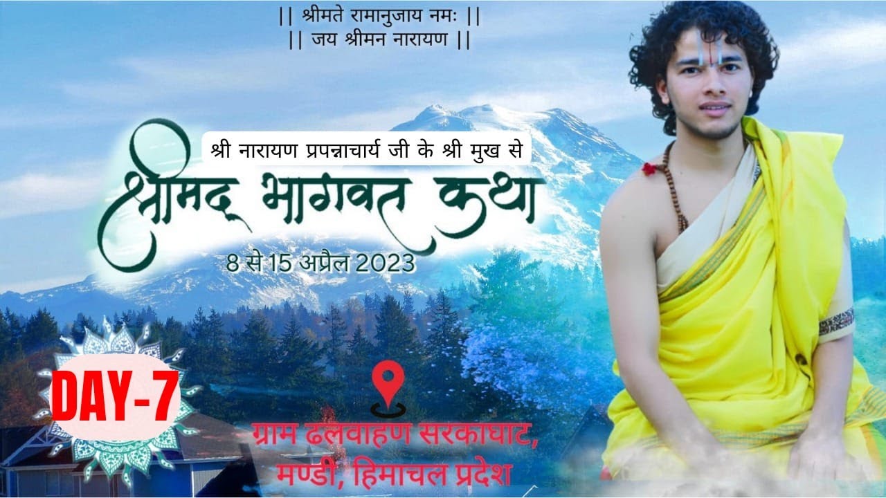 Day 7 || Shrimad Bhagwat Katha || Narayan Prapannacharya ji || Mandi ...
