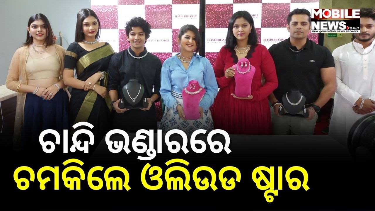 Diwali ଉପଲକ୍ଷେ ଖୋଲିଲା ଚାନ୍ଦି ଭଣ୍ଡାର || Shivani Sangita || Ollywood ...