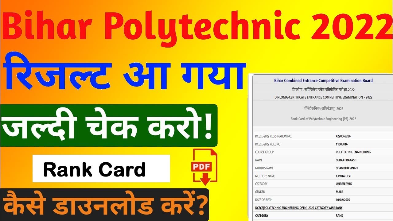 Bihar Polytechnic Results 2022 DCECE Rank Card Download - YouTube