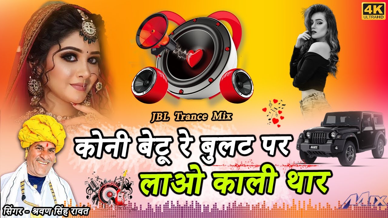कोन्या बैठु र बुलट प लावो काली थार 💥 Konya Bethu Rai Bullet Par Lao ...