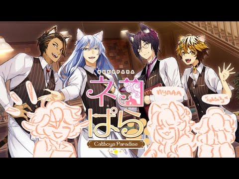 Three Sussy Bakas Get Turned Into Catboys - [ThreatViolate] Nekopara ...