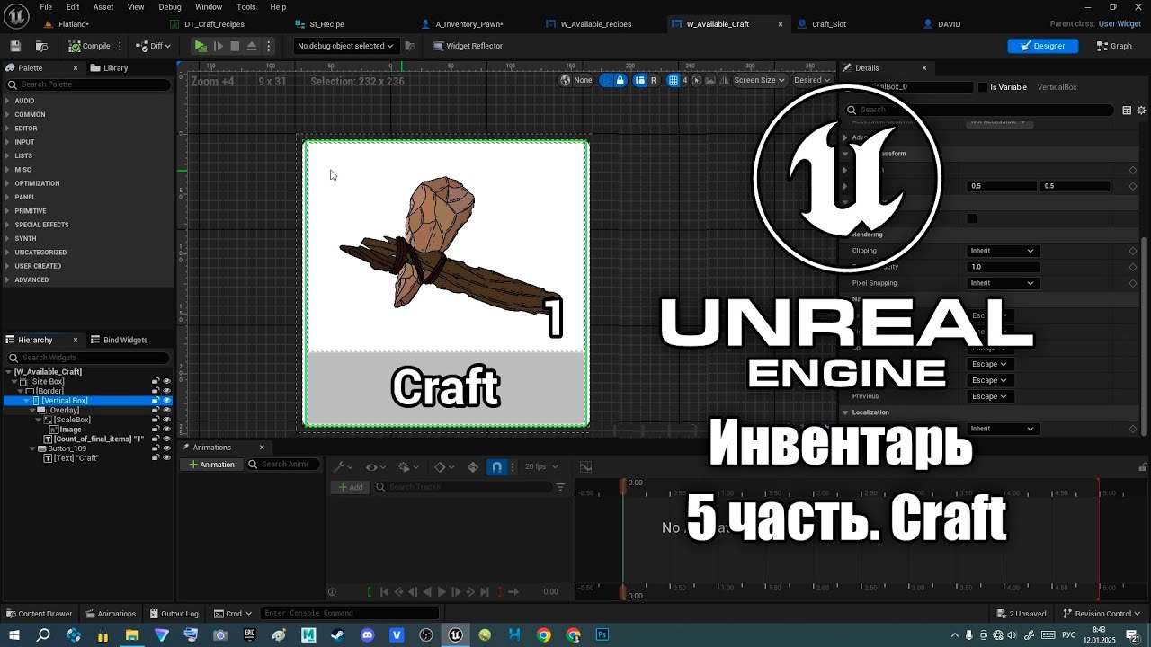 Unreal Engine 5. Craft. Система крафта. (Инвентарь. Часть 5) - YouTube