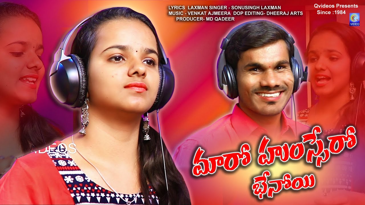 మరో హుంసేరో భేనోయి బంజారా సాంగ్ | Maro Hunsero Bhenoy | Banjara Super ...