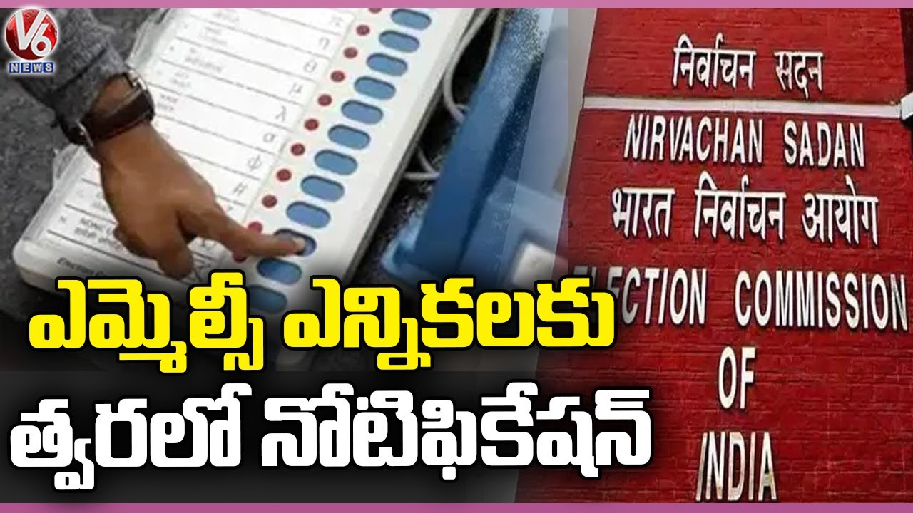 MLA Quota MLC Elections Notification Schedule Will Be Released Soon ...