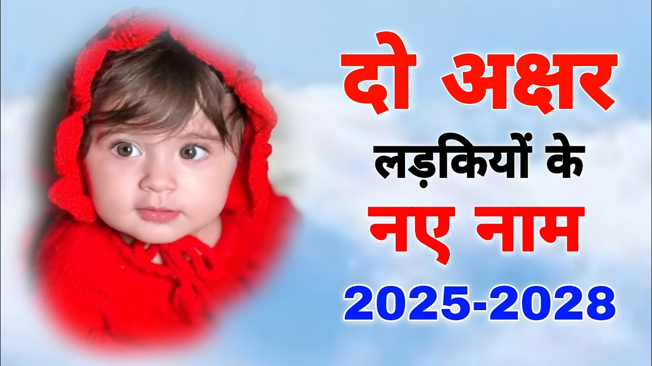 Two Letter girl names & meaning 2025, Short girls new names,Chote chote ...
