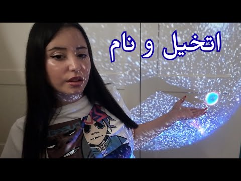 تعال نتخيل بهمس بطيء للنوم السريع 🎧💆🏼‍♀️💤Arabic ASMRا